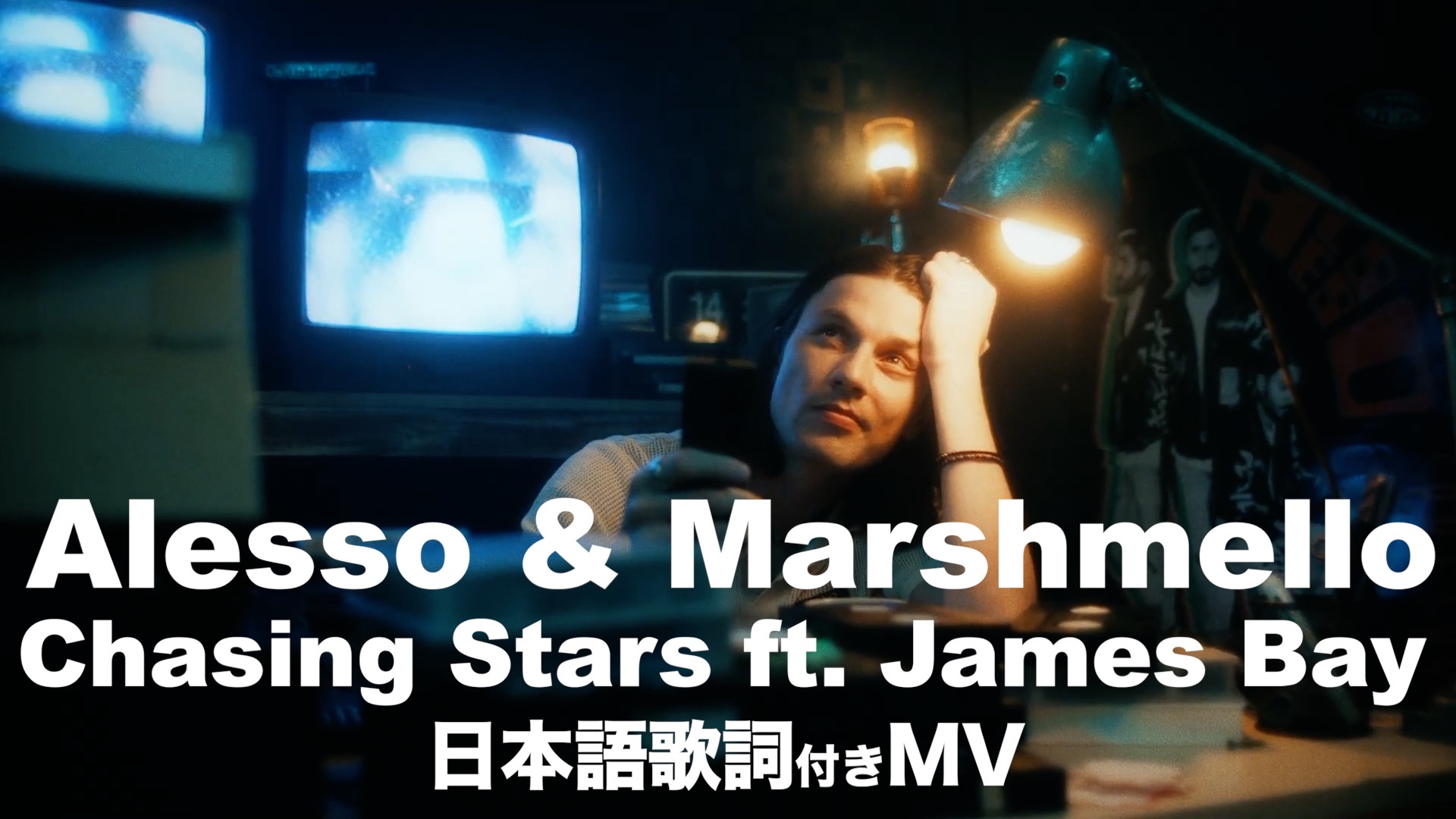 Alesso & Marshmello「Chasing Stars ft. James Bay」和訳動画公開！ - マシュメロ