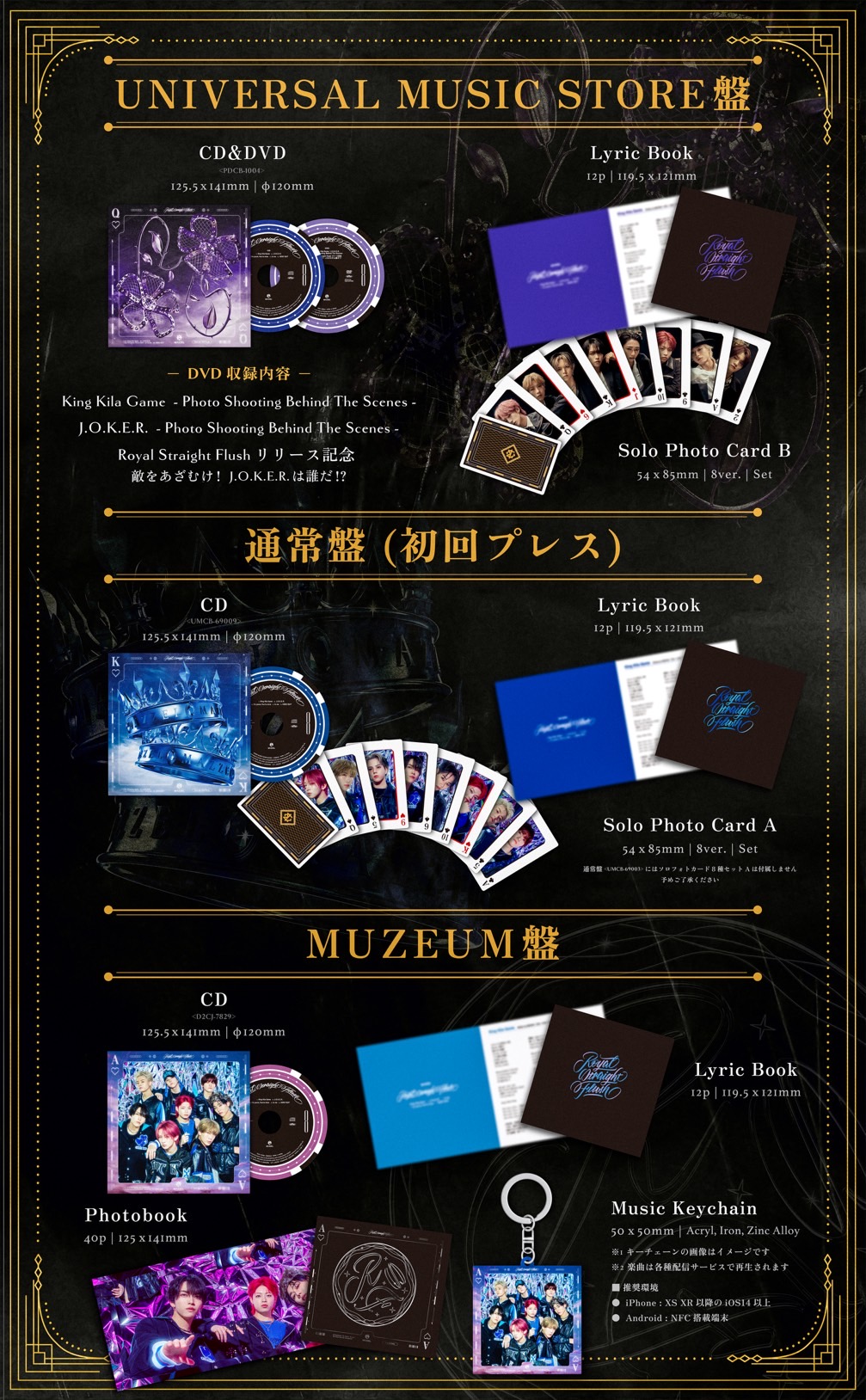 ※3/24更新※ 2025年4月16日（水）MAZZEL 1st EP 『Royal Straight Flush』 発売決定＆予約開始 ...