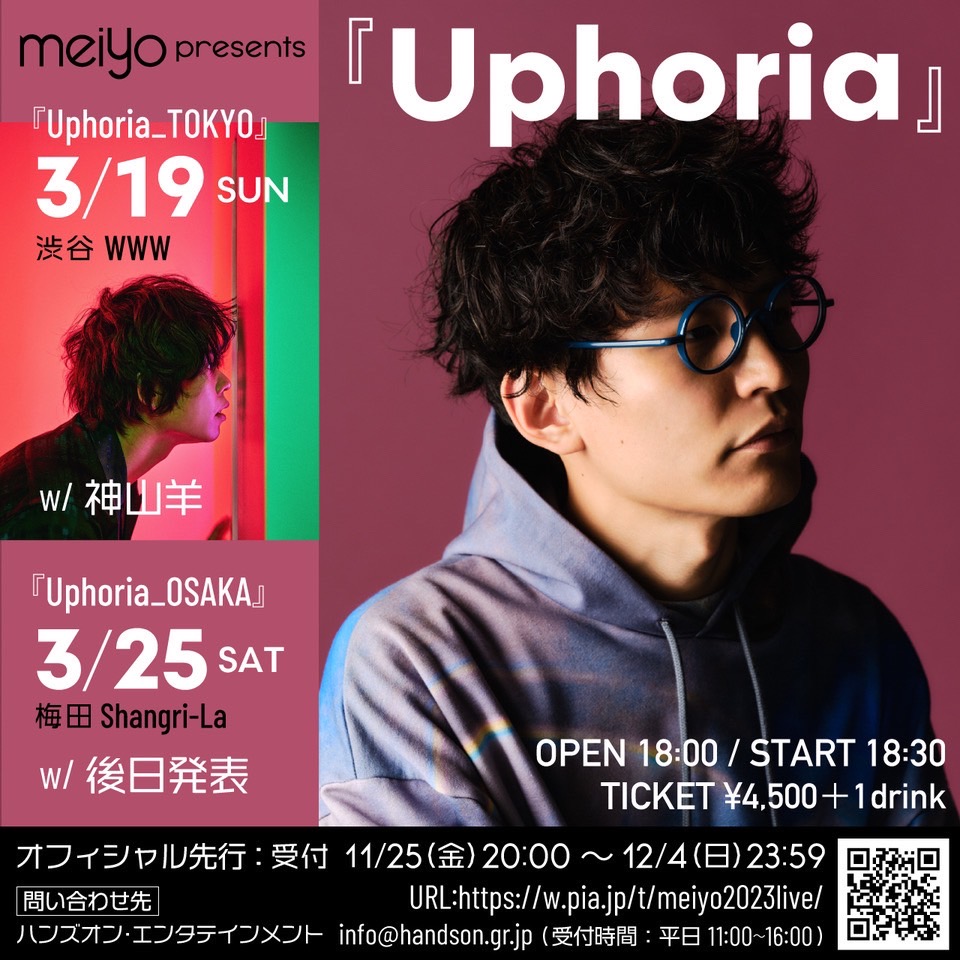 meiyo - UNIVERSAL MUSIC JAPAN