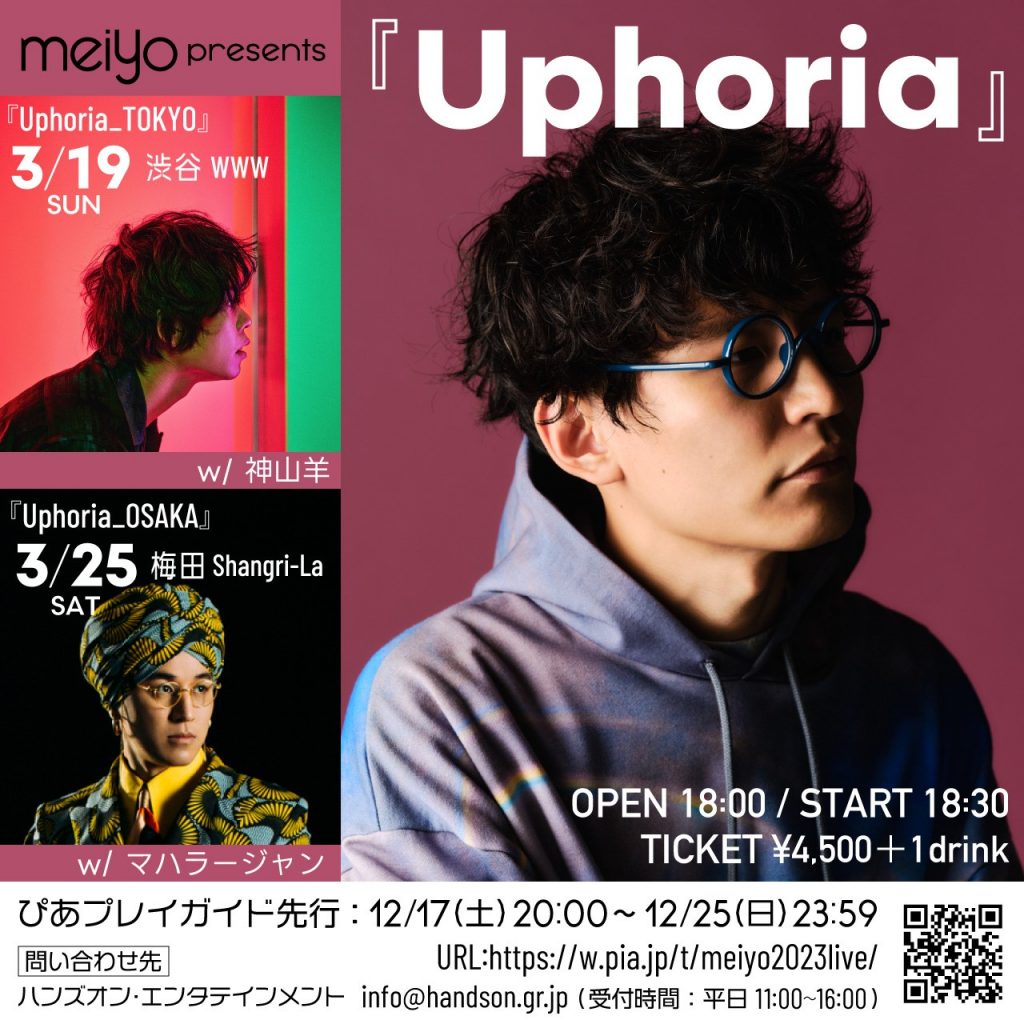 meiyo - UNIVERSAL MUSIC JAPAN