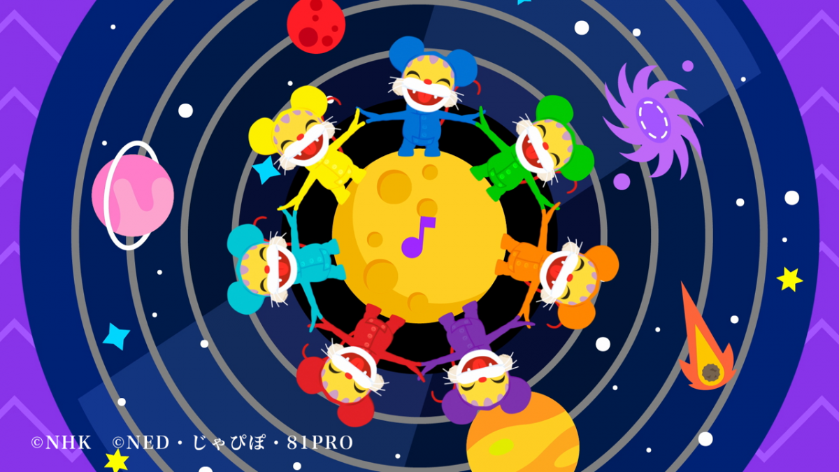 NHK Eテレ「ニャンちゅう！宇宙！放送チュー！」“ニャンちゅうオールスターズ”による 新オープニングテーマ「ツナガルウチュウ！ feat. imase asmi」、新エンディングテーマ「ココ ...