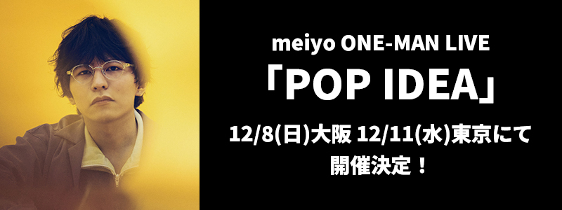 meiyo - UNIVERSAL MUSIC JAPAN