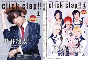 『click clap!!（クリック クラップ）』に最新インタビュー掲載！ - UNIVERSAL MUSIC JAPAN