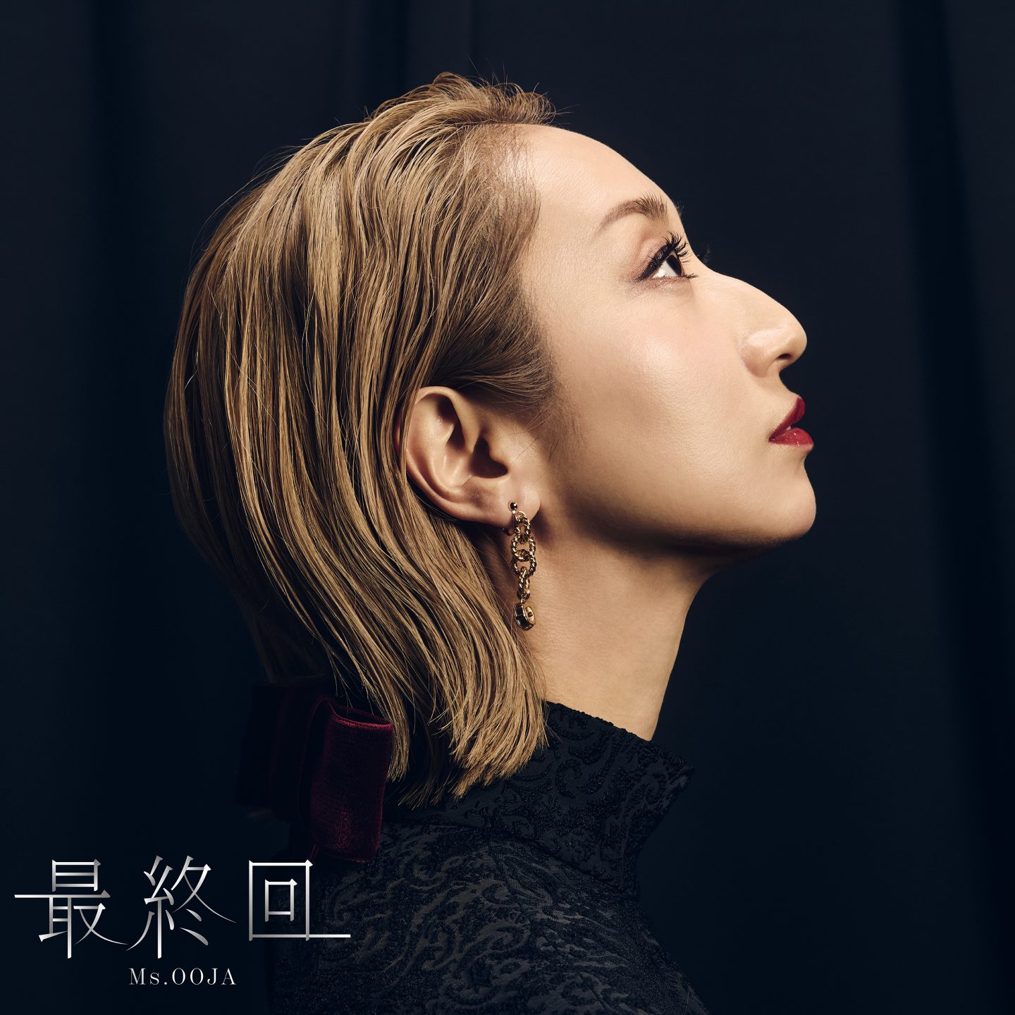 最新オリジナルアルバム「最終回」を彩る アーティスト写真、ジャケット写真を公開！ - Ms.OOJA