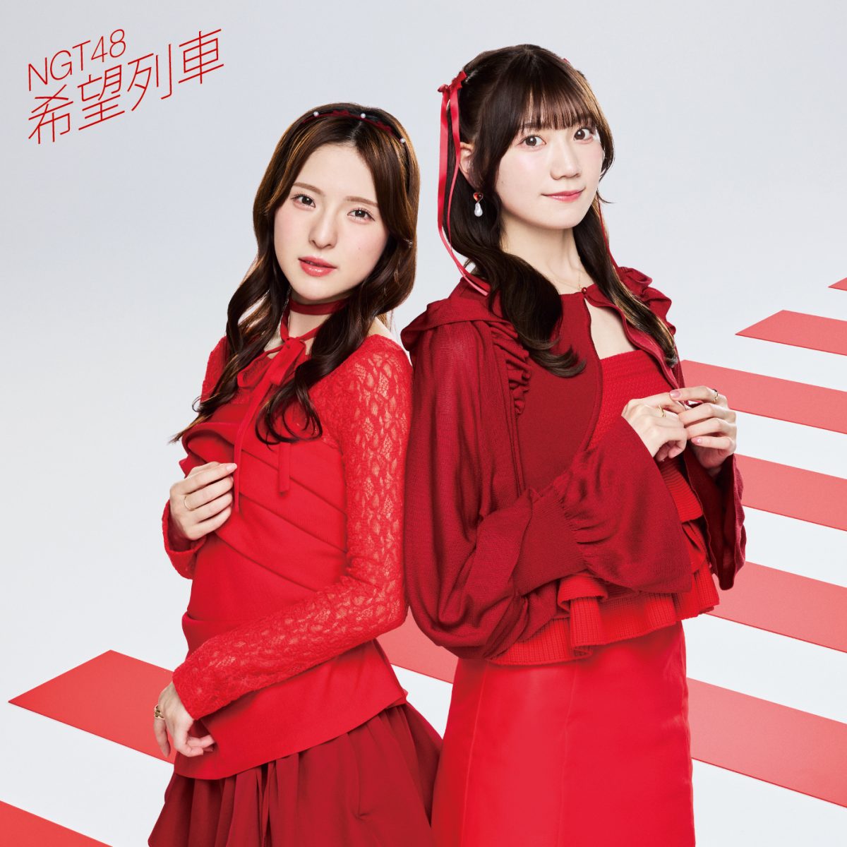 NGT48 11thシングル「希望列車」収録楽曲詳細&ビジュアル公開！ - NGT48