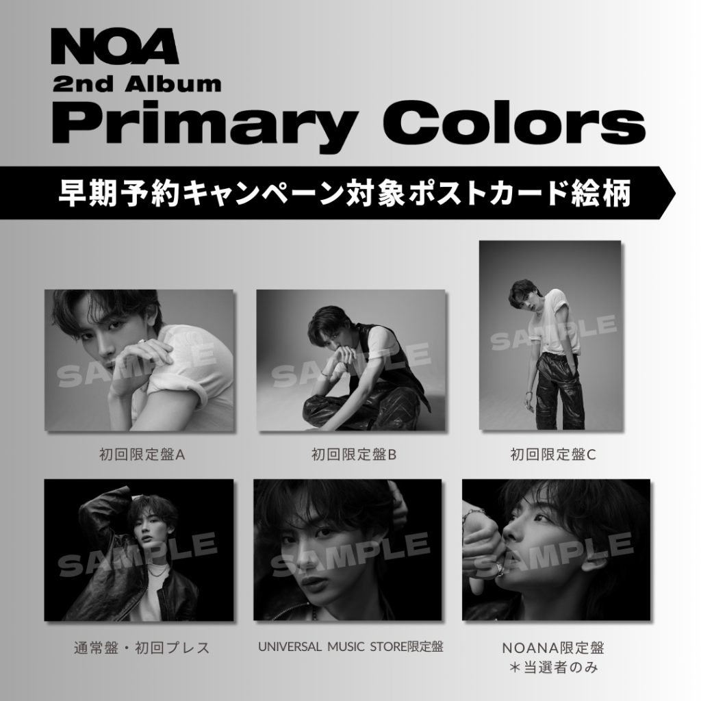 NOA 2nd ALBUM『Primary Colors』特設ページ - NOA