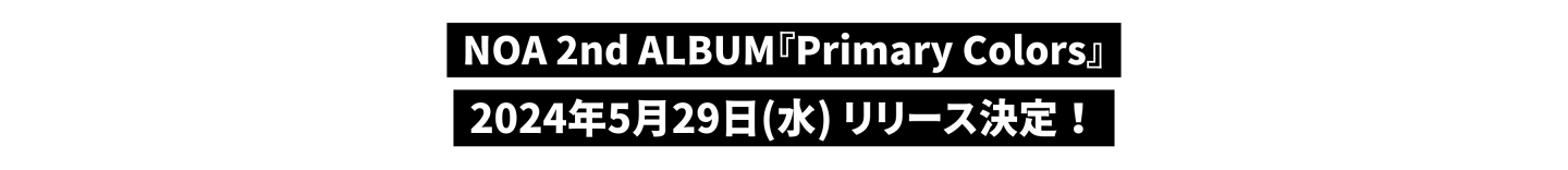NOA 2nd ALBUM『Primary Colors』特設ページ - NOA