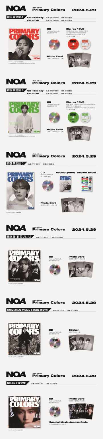 NOA 2nd ALBUM『Primary Colors』特設ページ - NOA