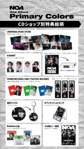 NOA 2nd ALBUM『Primary Colors』特設ページ - NOA