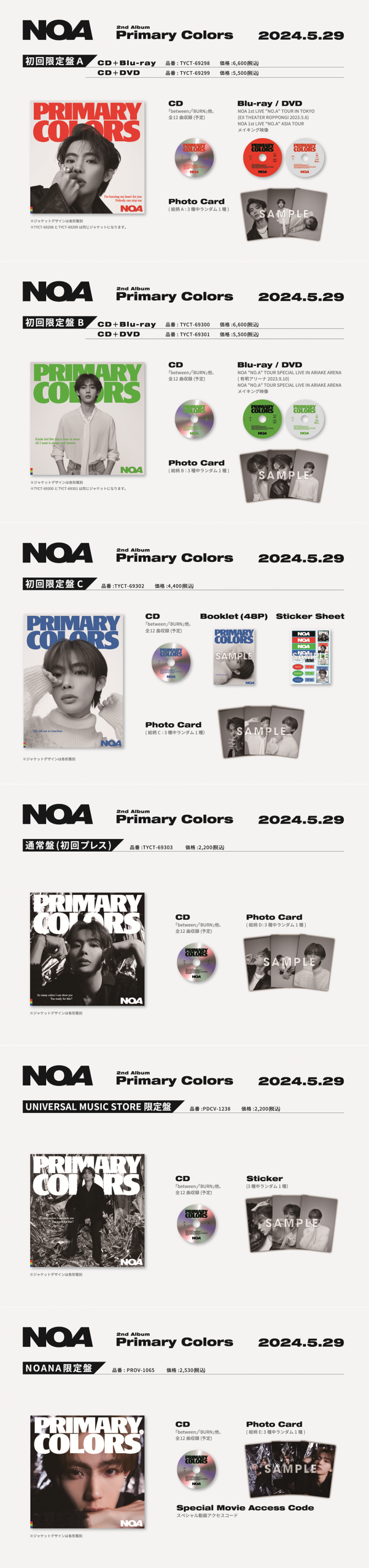 NOA 2nd ALBUM『Primary Colors』特設ページ - NOA