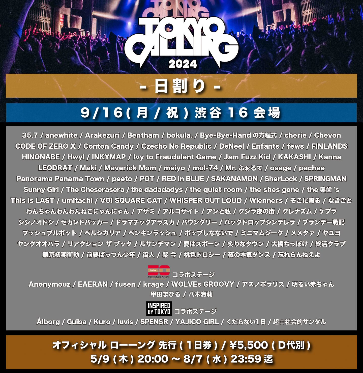 TOKYO CALLING 2024出演決定！ - 大橋ちっぽけ