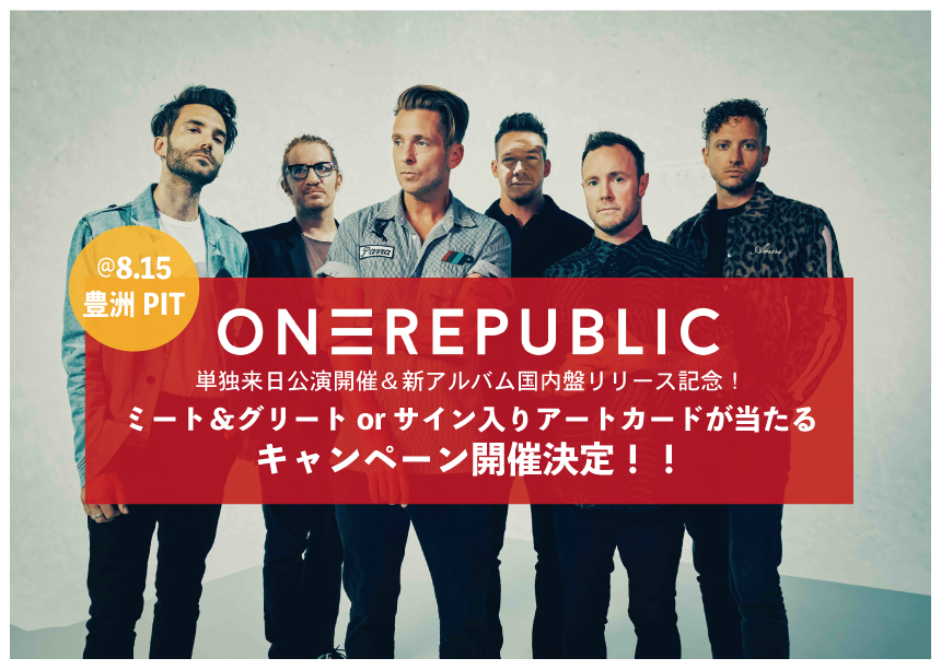 OneRepublic | ワンリパブリック - UNIVERSAL MUSIC JAPAN