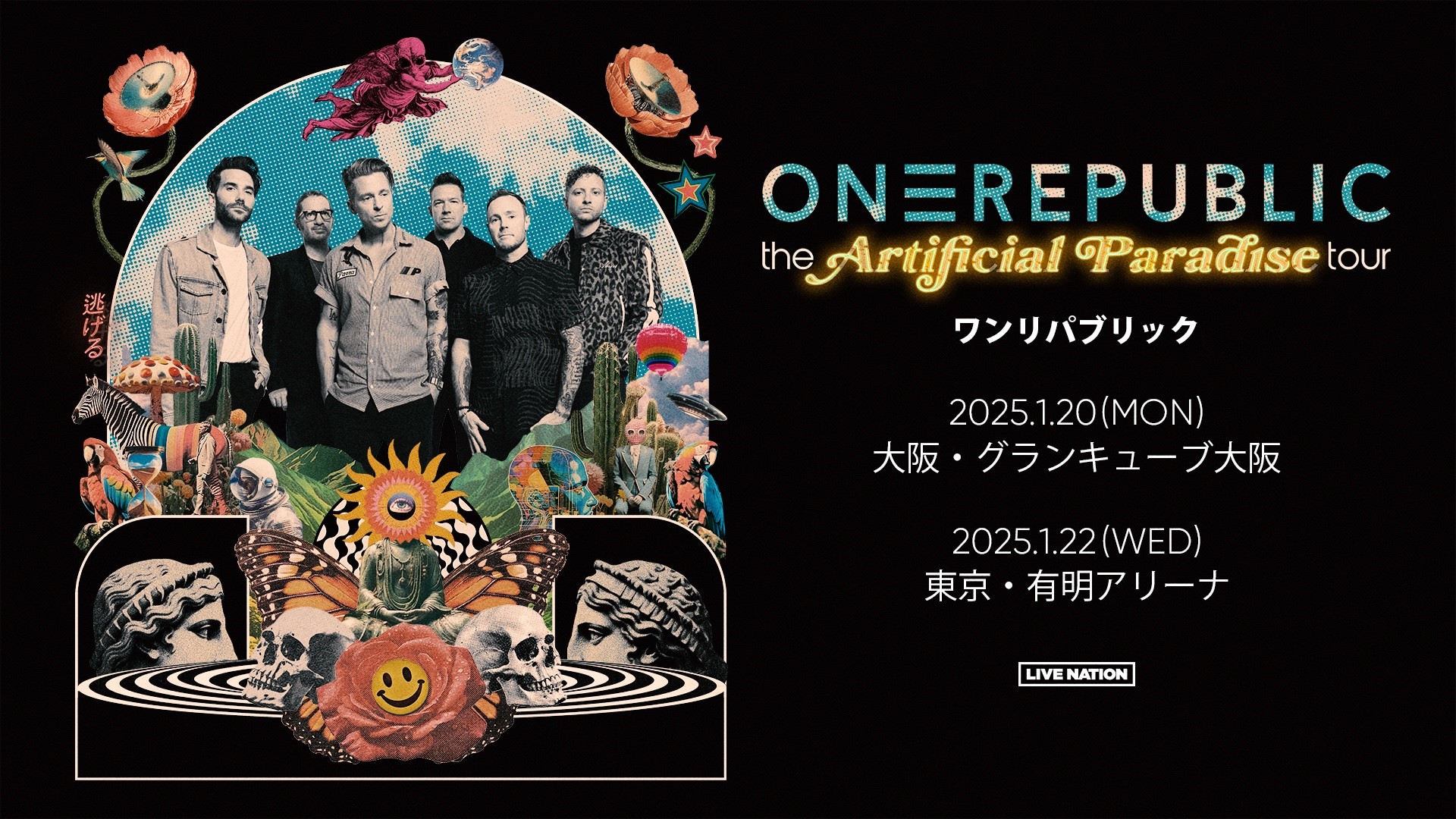 OneRepublic | ワンリパブリック - UNIVERSAL MUSIC JAPAN