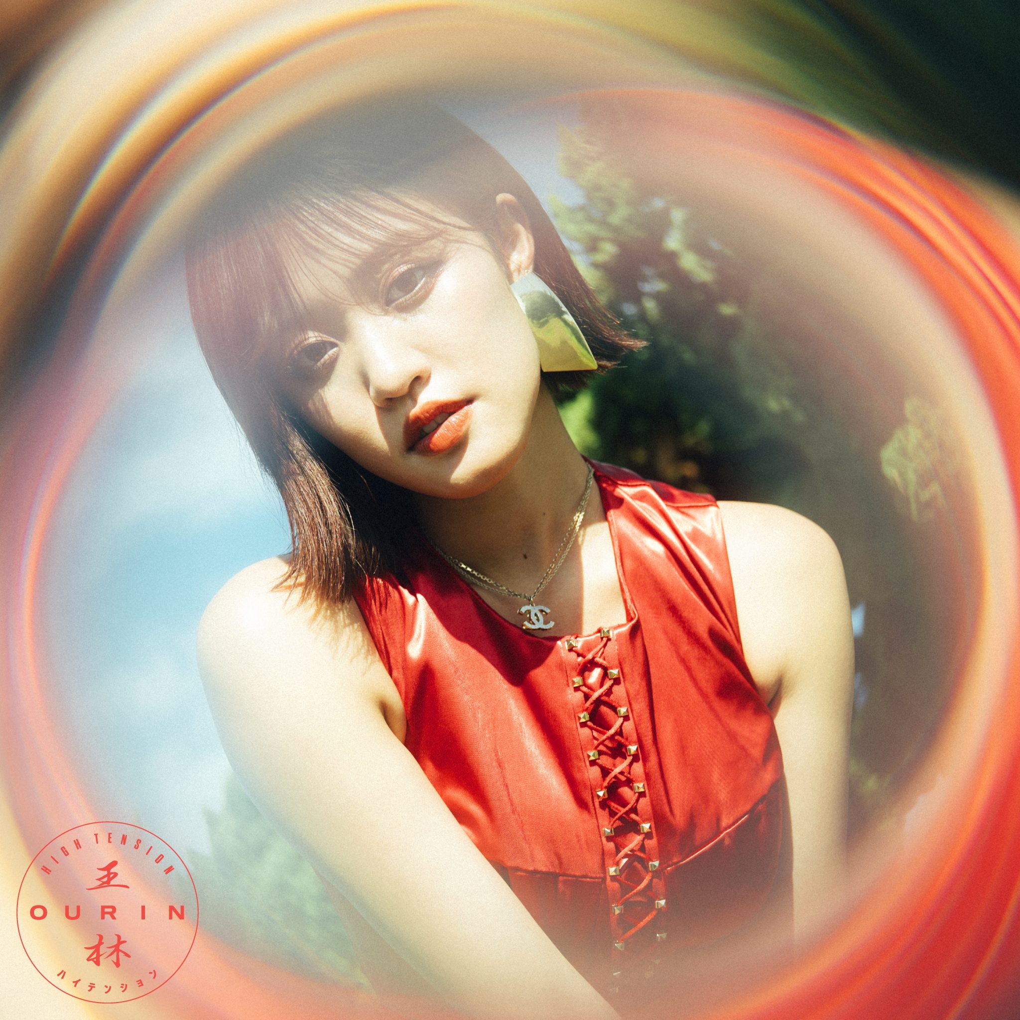 Ourin-王林- 11/15リリースの1stシングルより 新曲「ハイテンション」本日先行配信スタート！MVも公開！ - Ourin-王林-