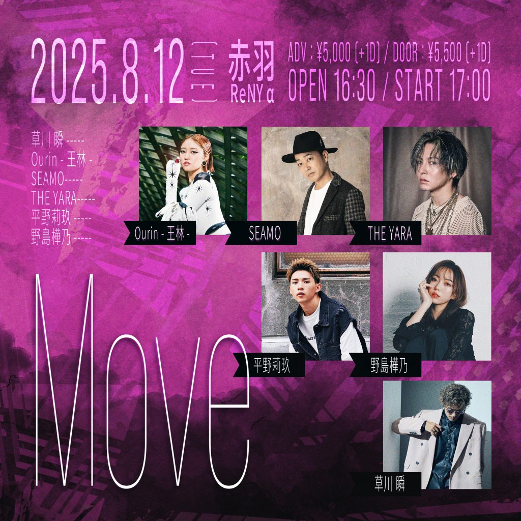 Ourin-王林- ライブイベント出演決定！ - Ourin-王林-