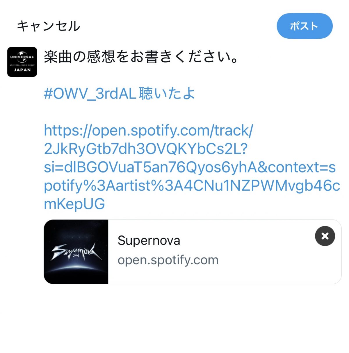 3rd album『Supernova』楽曲シェアキャンペーン開催決定！ - OWV