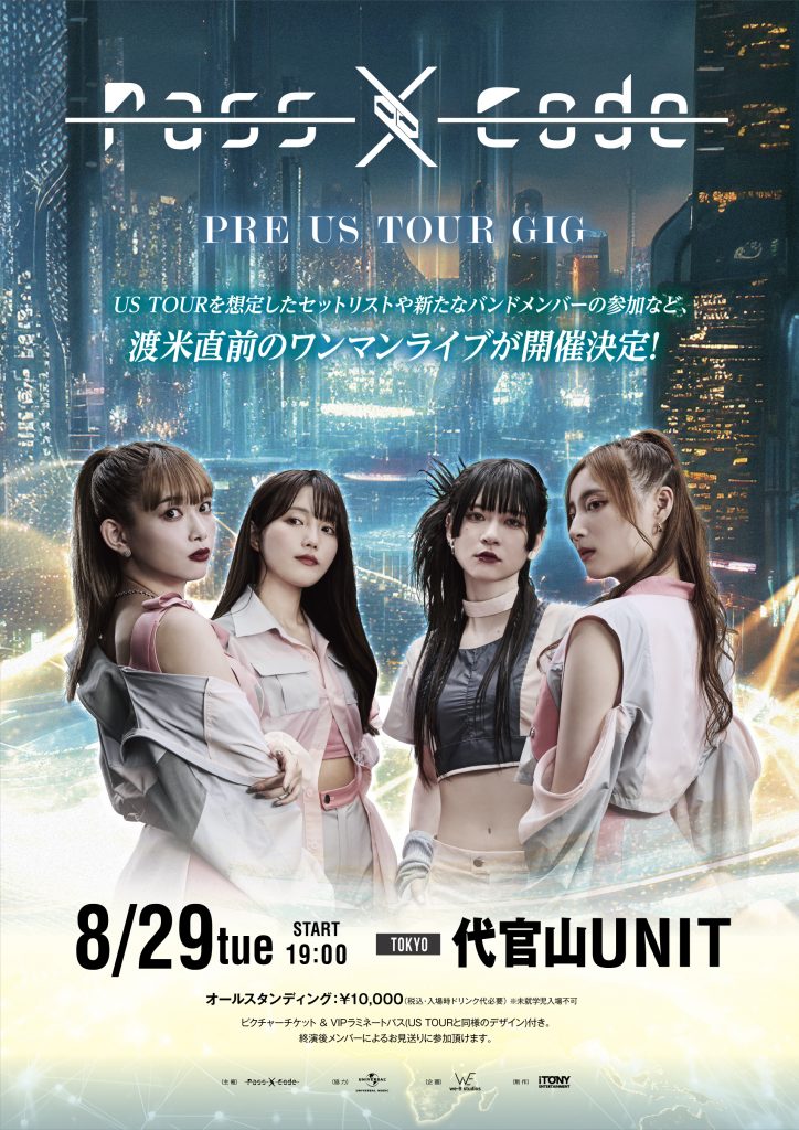 REVERBERATE Plus Tour ファイナル Zepp Shinjukuを満員御礼で閉幕！そして USツアーに続き、11都市12会場を巡る全国ツアー開催を発表！ - PassCode