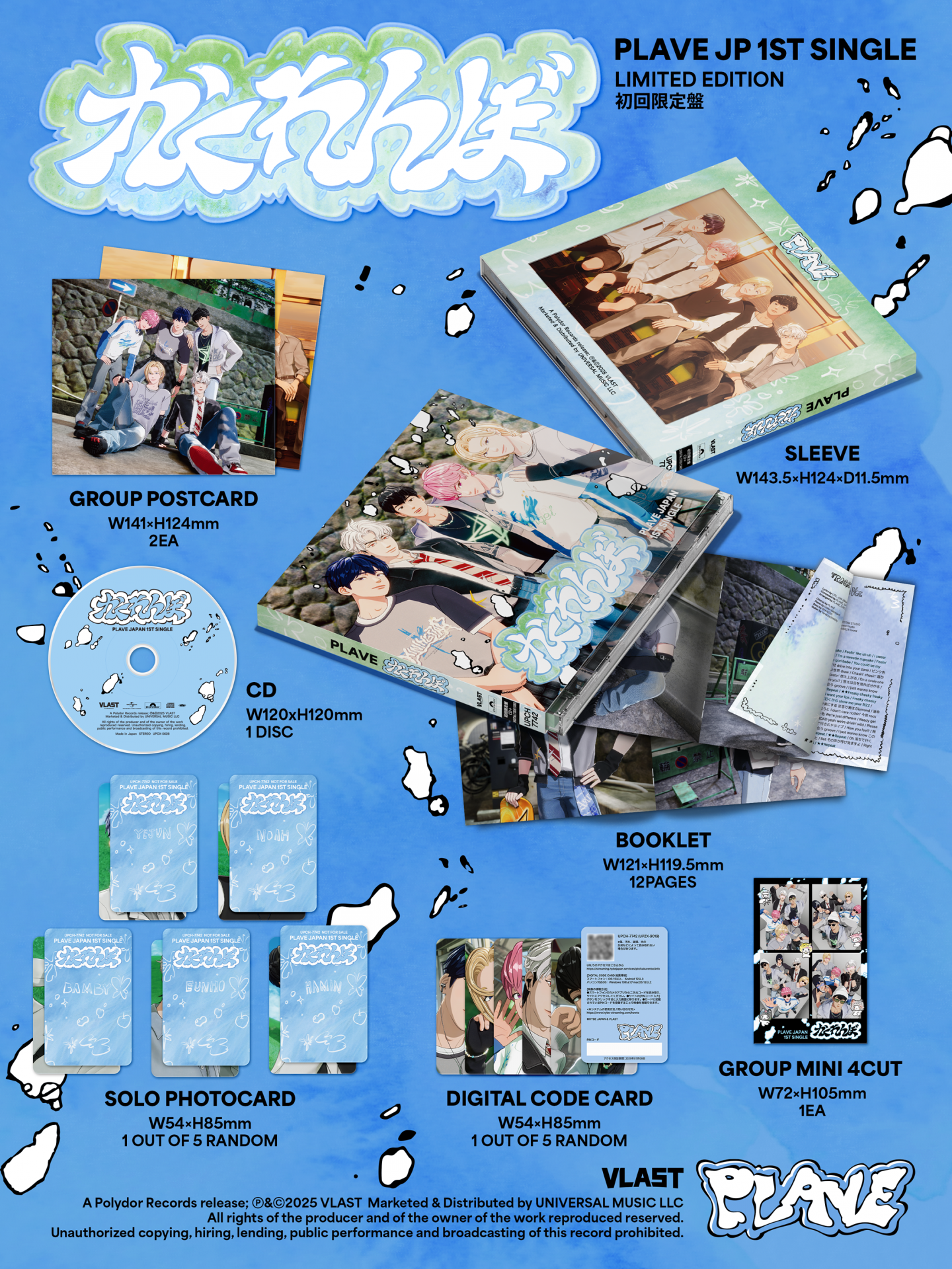 PLAVE JP 1ST SINGLE 「かくれんぼ」予約販売開始！ - PLAVE