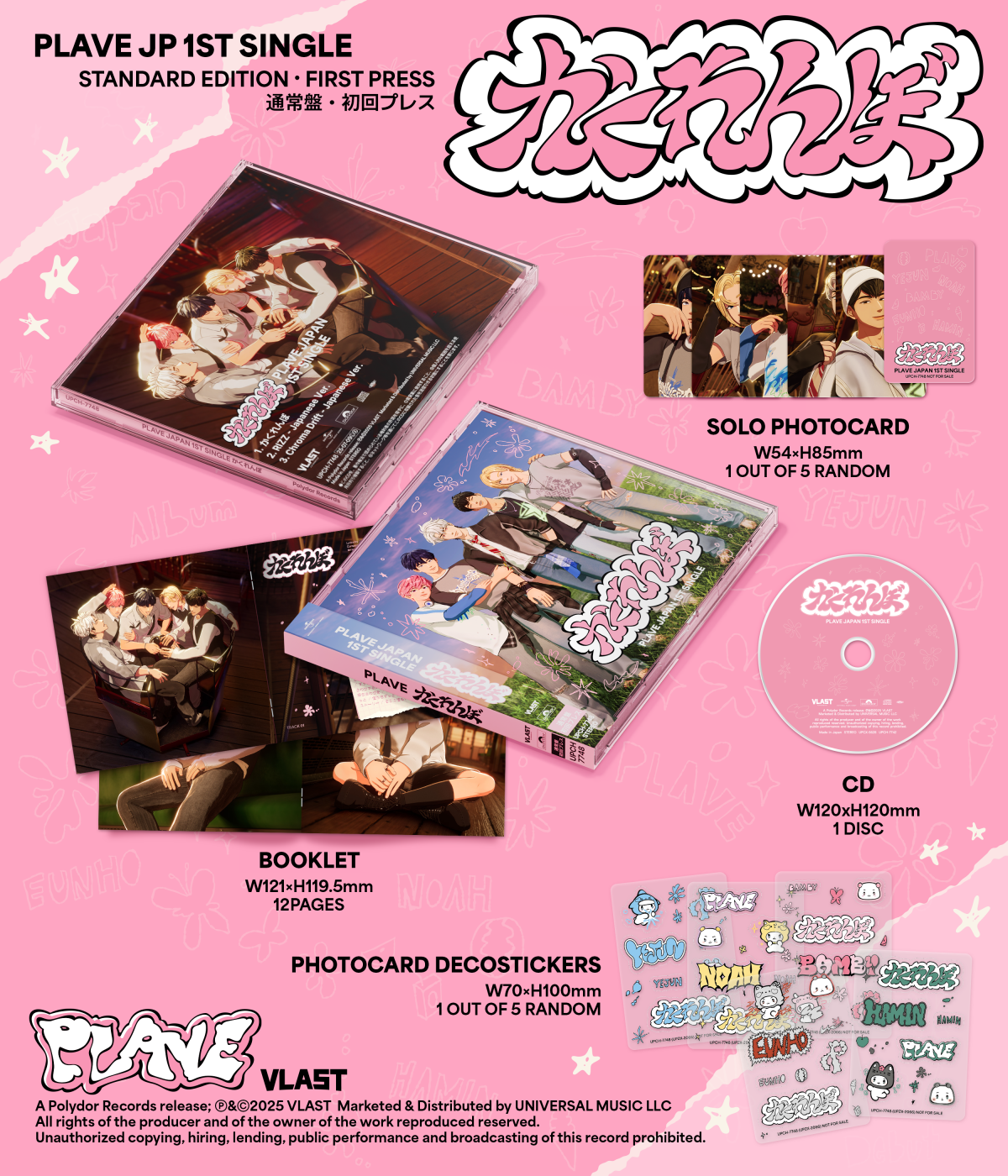 PLAVE JP 1ST SINGLE 「かくれんぼ」予約販売開始！ - PLAVE