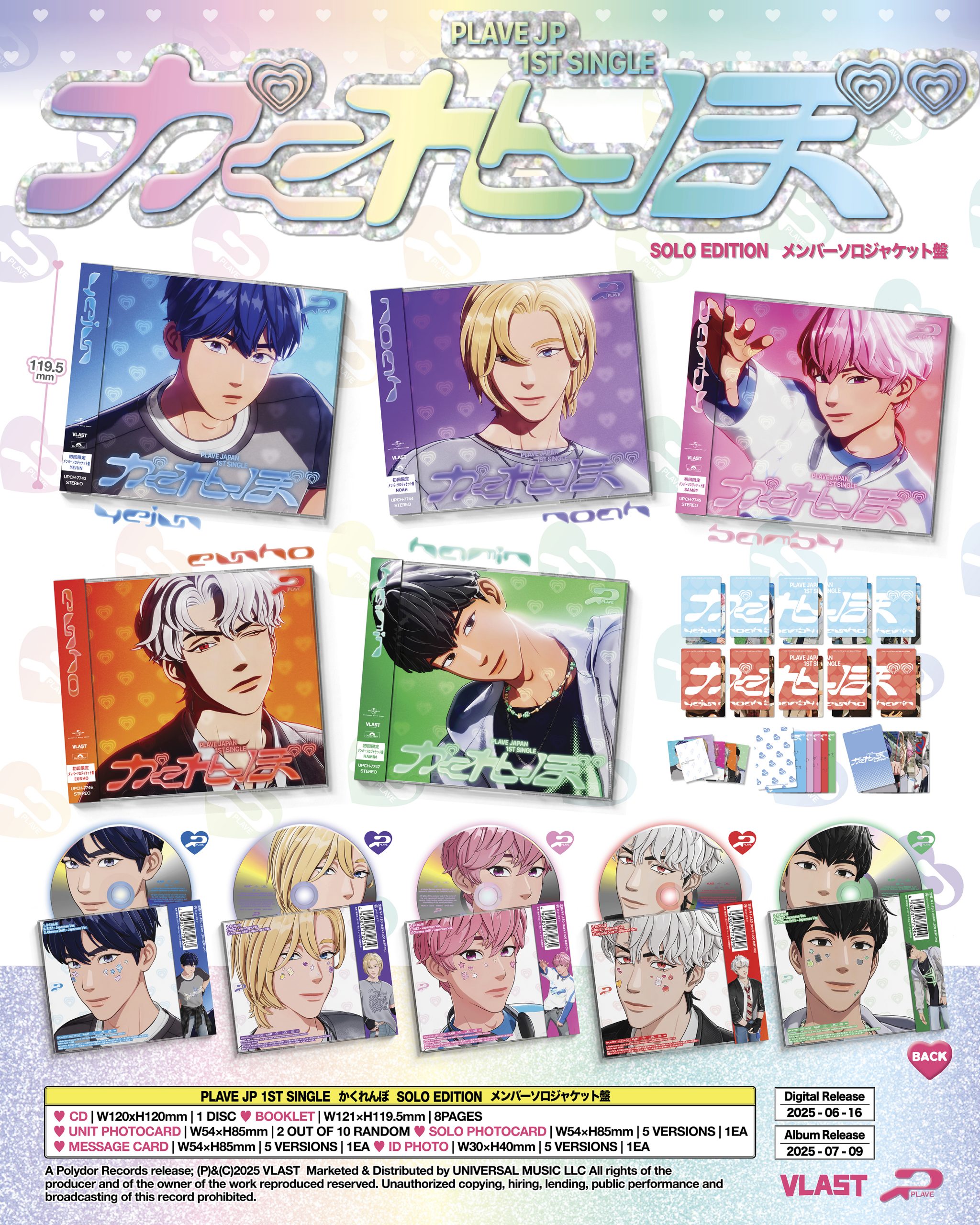 PLAVE JP 1ST SINGLE 「かくれんぼ」予約販売開始！ - PLAVE