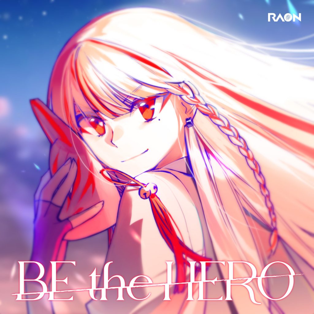 新曲「BE the HERO」がTVアニメのオープニングテーマに決定！10/8に配信リリース！本日音源初解禁！ - Raon