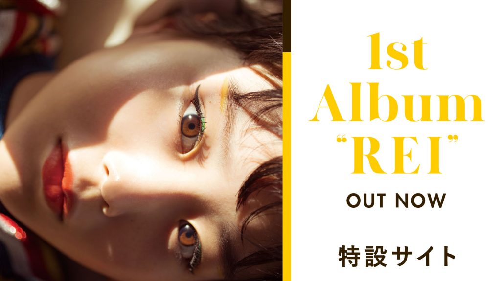 Rei - UNIVERSAL MUSIC JAPAN