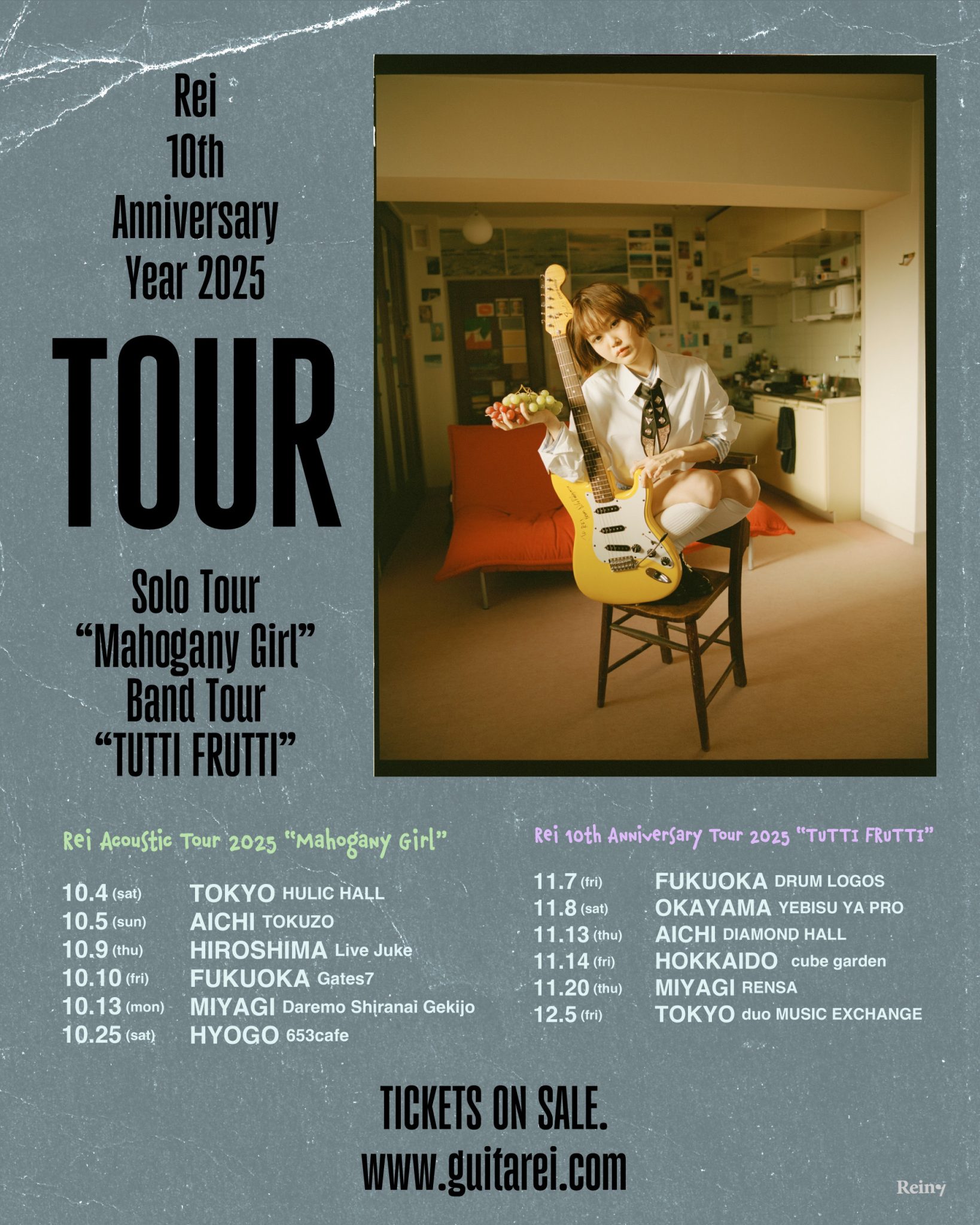 『fruit』SPECIAL SITE - Rei