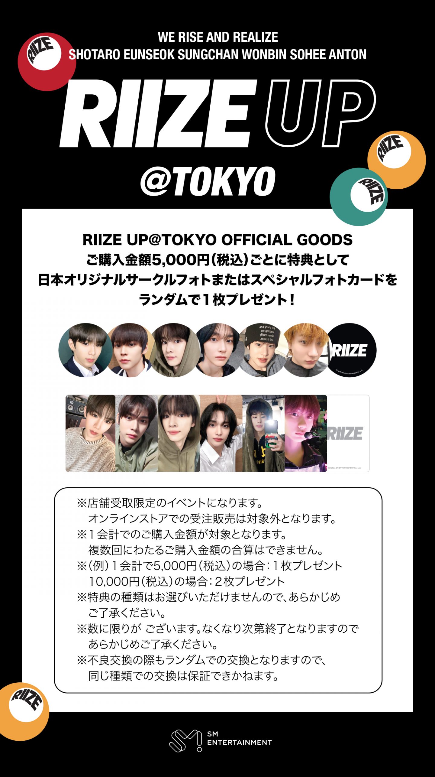 「RIIZE UP@TOKYO」開催決定、及びグッズ販売のお知らせ - RIIZE