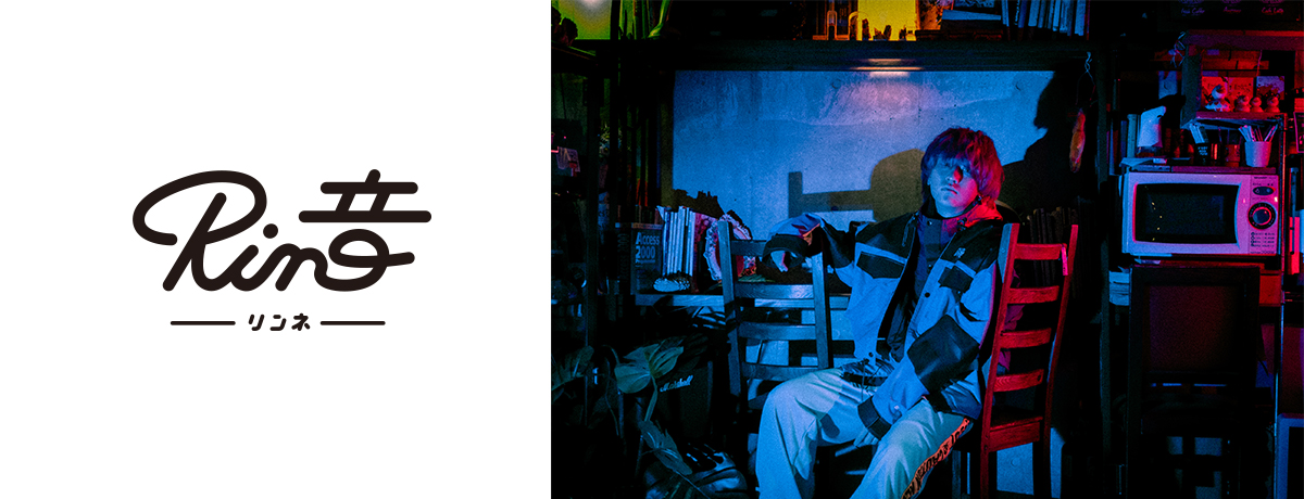 Rin音「cloud achoo」感想キャンペーン