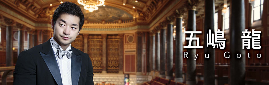 五嶋龍 | Ryu Goto - UNIVERSAL MUSIC JAPAN