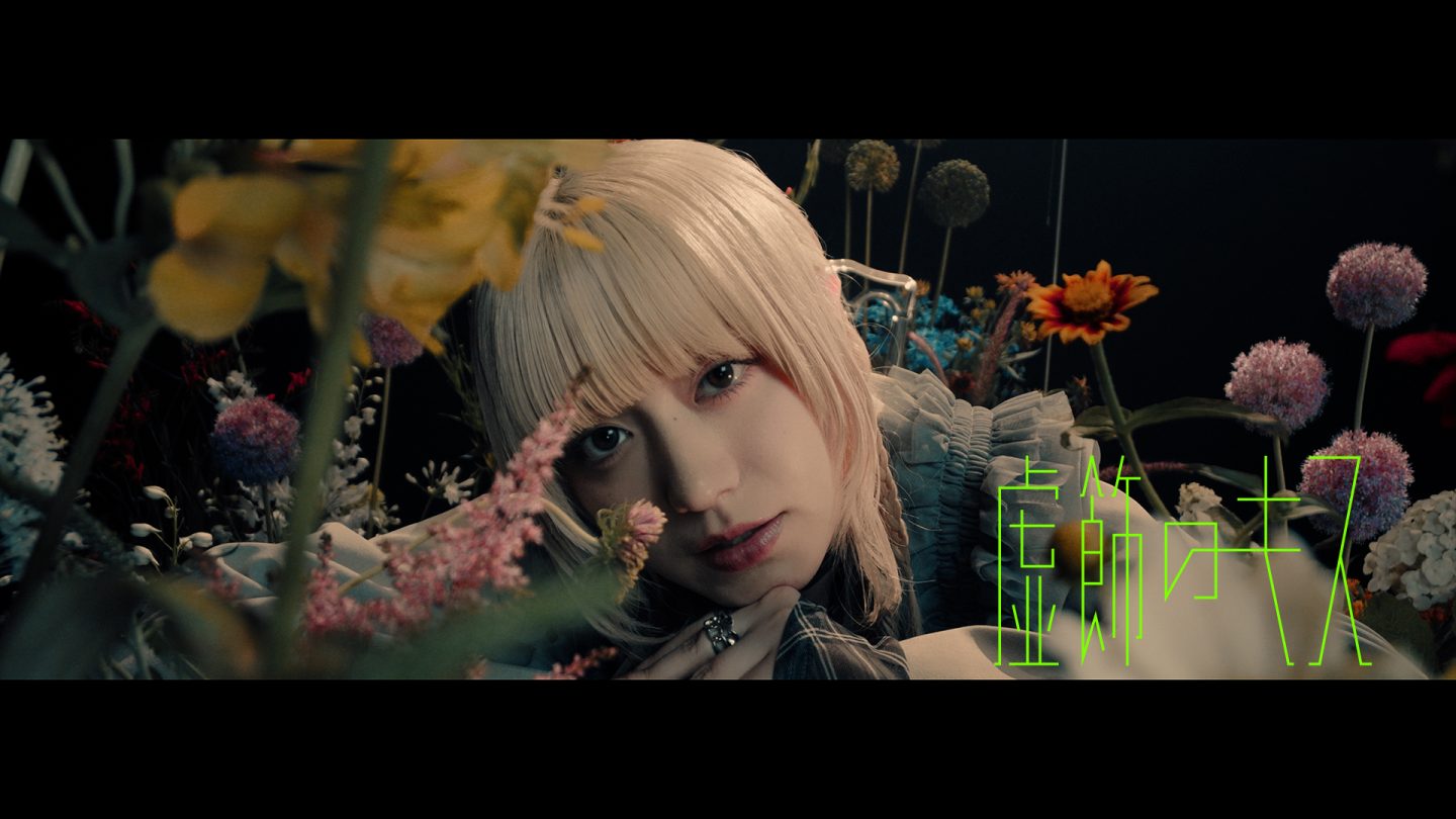 読売テレビ・日本テレビ系全国ネット木曜ドラマ『恋愛禁止』オープニング曲「虚飾のキス」、本日デジタルリリース＆Music Video公開！！ - shallm