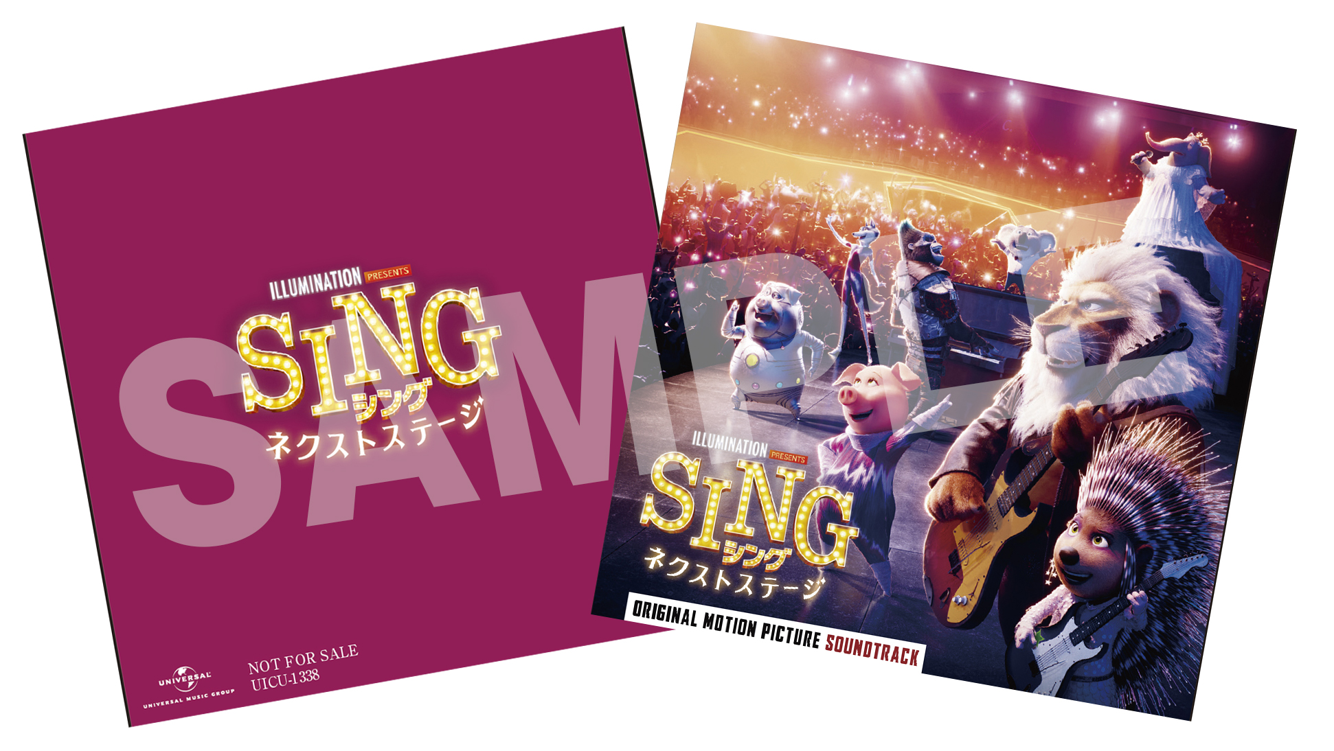 映画『SING／シング：ネクストステージ』日本盤サントラが3月18日発売決定！購入者対象CDショップ別特典も決定！ - シング