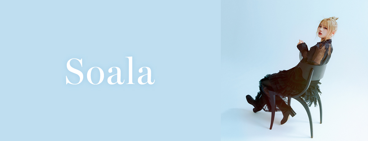 【ライブレポート】「音楽で誰かを救うことが私の芯にあるもの」 Soala、2度目のワンマンライブで見せつけた決意と未来への一歩 - Soala