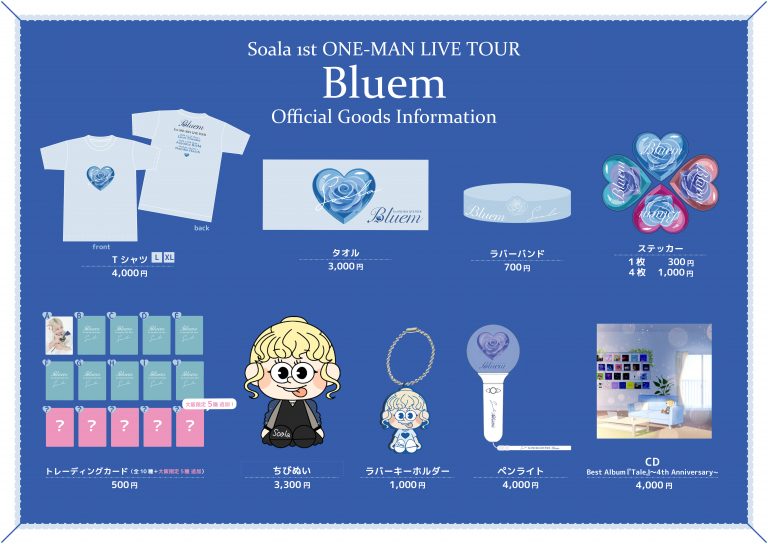 Soala なんばHatch GOODSラインナップが決定！ - Soala