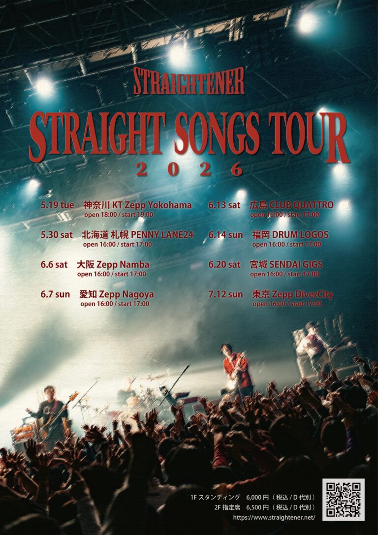 ストレイテナー 全国8箇所「STRAIGHT SONGS TOUR」開催決定！ チケットFC先行受付開始！ - ストレイテナー