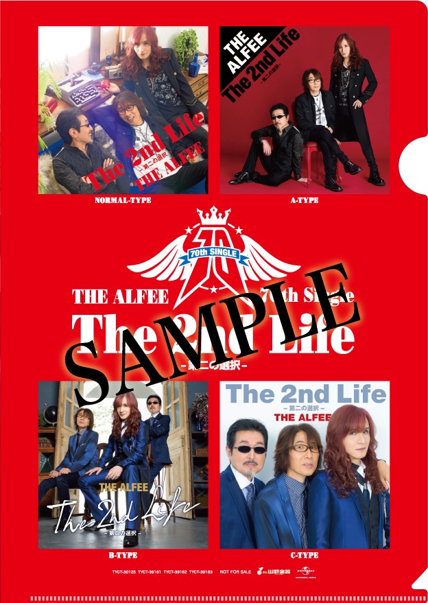 7月28日発売、70枚目のシングル「The 2nd Life -第二の選択-」チェーン別オリジナル特典の絵柄公開！ - THE ALFEE