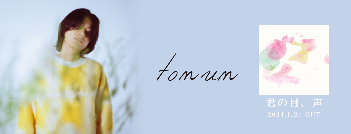 tonun - UNIVERSAL MUSIC JAPAN