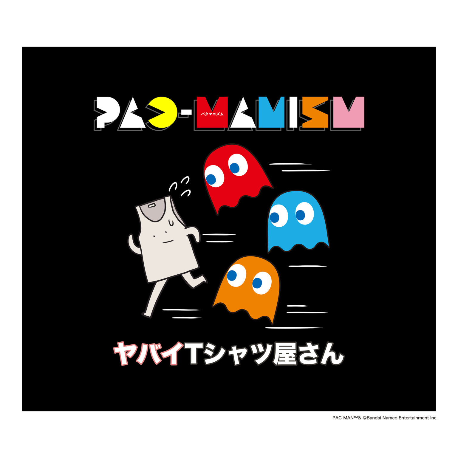 パックマンとヤバT癒着決定！新曲「PAC-MANISM」本日より配信開始＆MV公開！ - ヤバイTシャツ屋さん